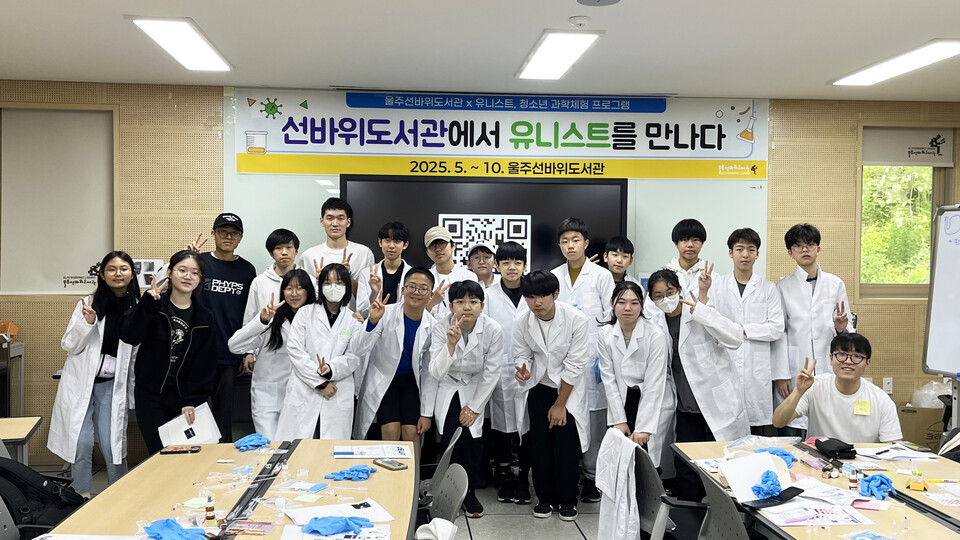 AI시대 헤쳐갈 융합형 지역인재 키운다... UNIST 'STEM 사회공헌 모델' 구축