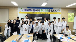 AI시대 헤쳐갈 융합형 지역인재 키운다... UNIST 'STEM 사회공헌 모델' 구축